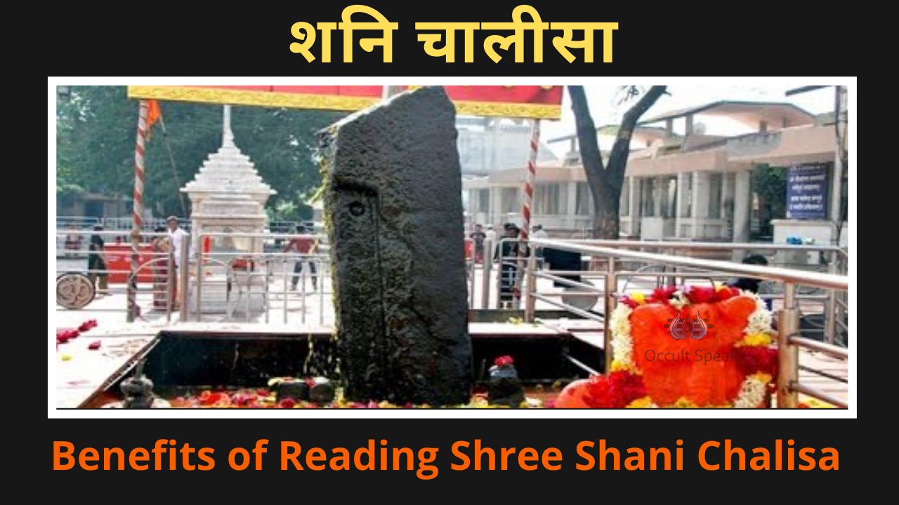 7+ Benefits of Reading Shree Shani Chalisa in Hindi श्री शनि चालीसा ...