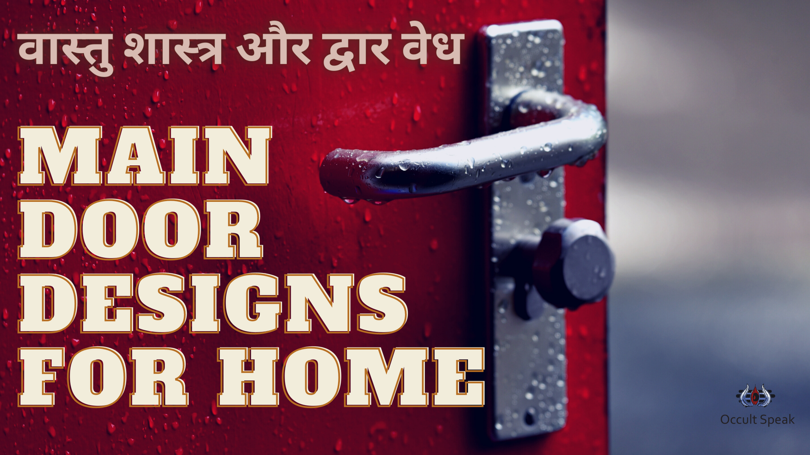 What Should be Ideal Main Door Designs for Home?