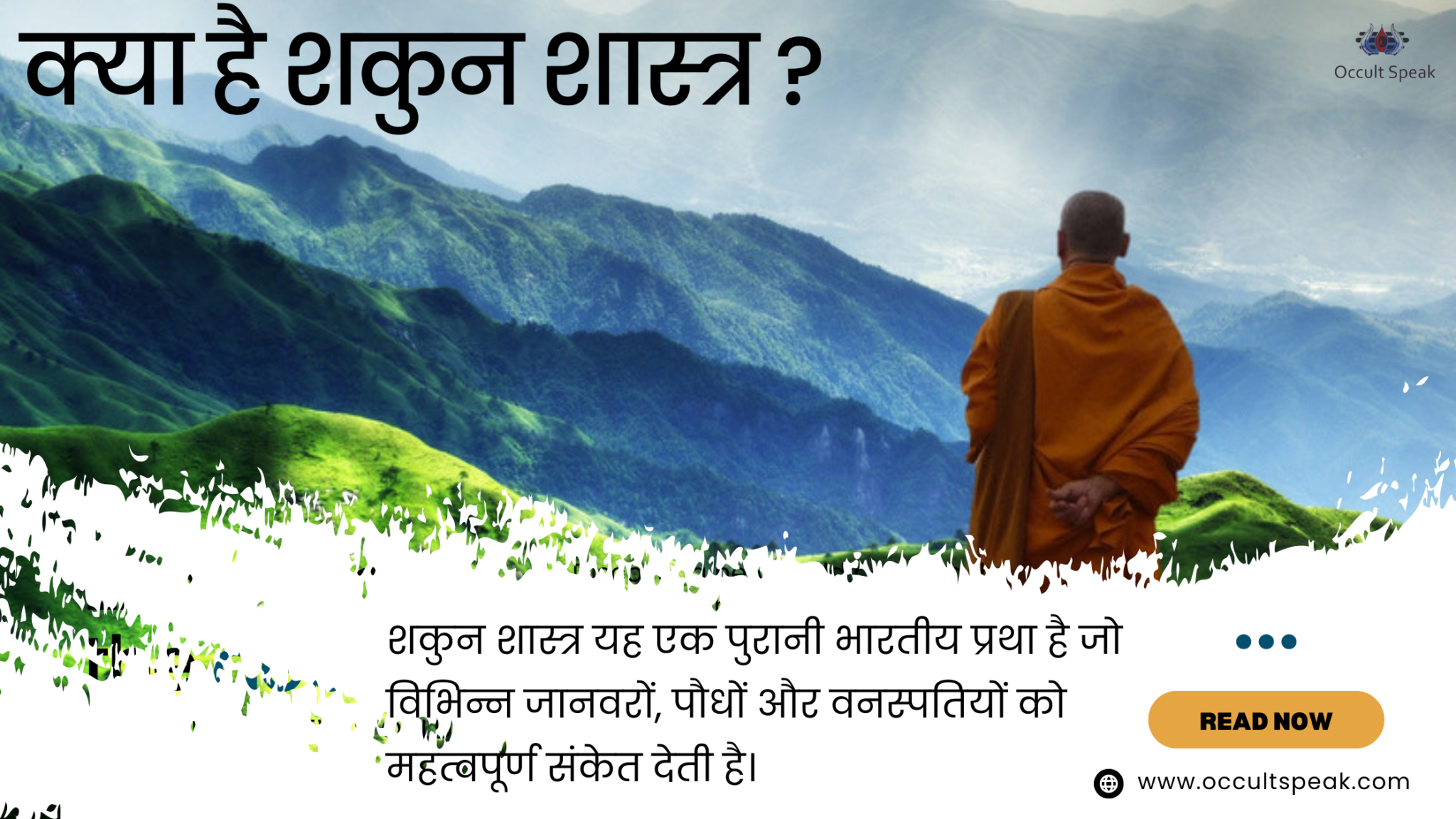 Uncovering the Secrets of ‘Shakun Shastra’