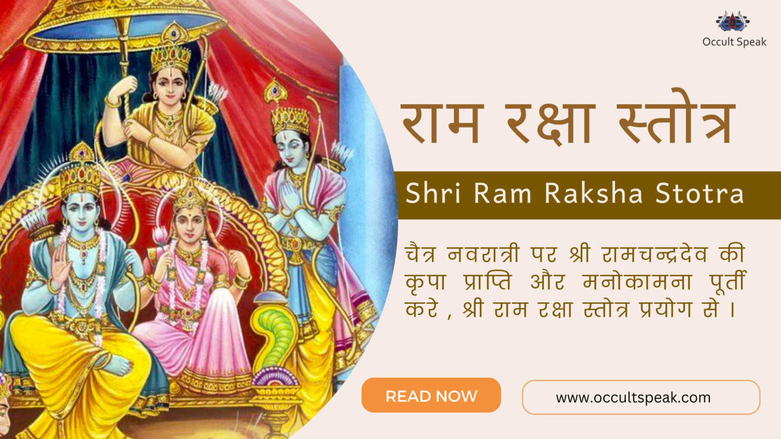 Harnessing the Power of Ram Raksha Stotra PDF : Celebrating Chaitra ...