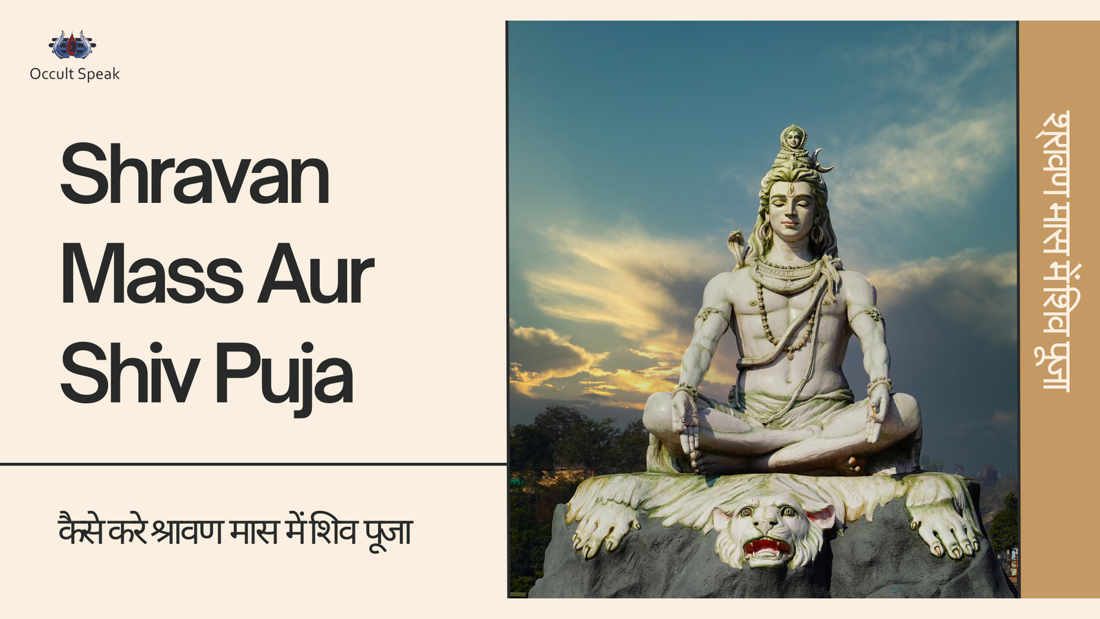 The Essence of Shravan Month 2025: Rituals, Pashupati Vrat, and Shiv Mantra