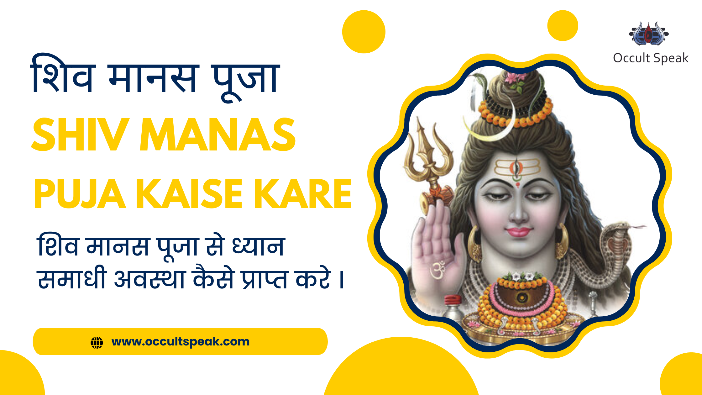 How to Perform Shiv Manas Pooja at Home