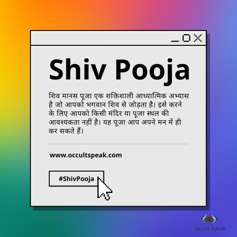 How to Perform Shiv Manas Pooja at Home
