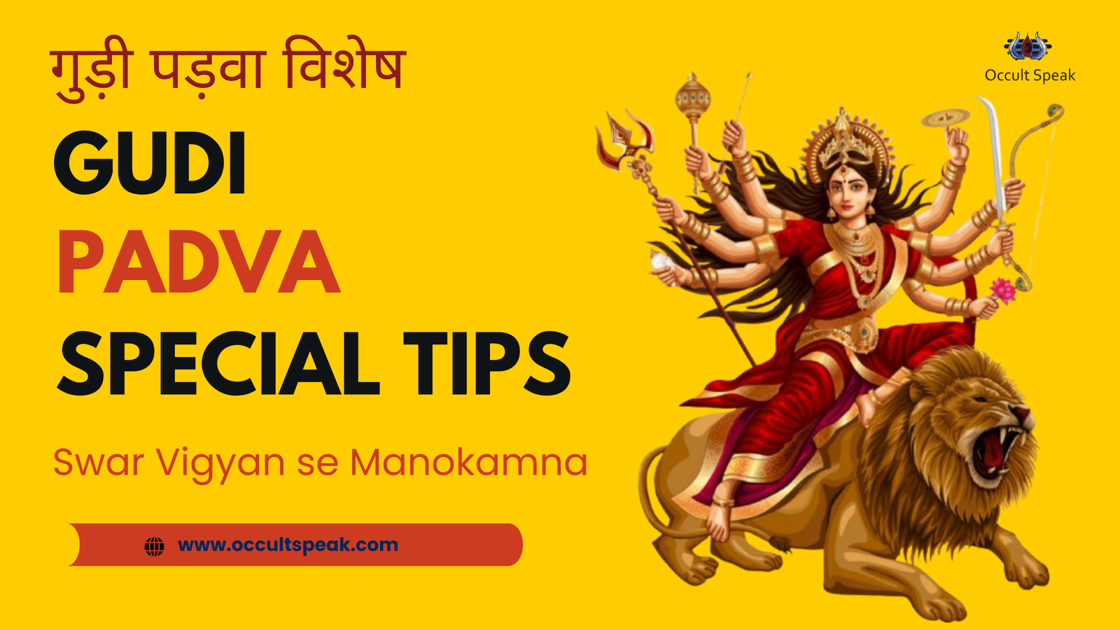 Gudi Padva , Vastu Shastra and Swar Vigyan